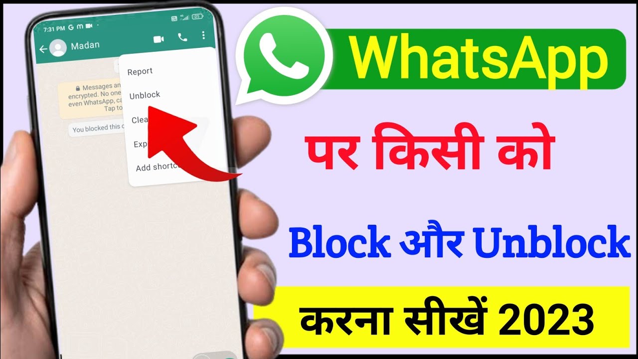 Whatsapp Per Kisi Ko Bhi Unblock Kaise Kare॥ Whatsapp Per Kisi Ko Block