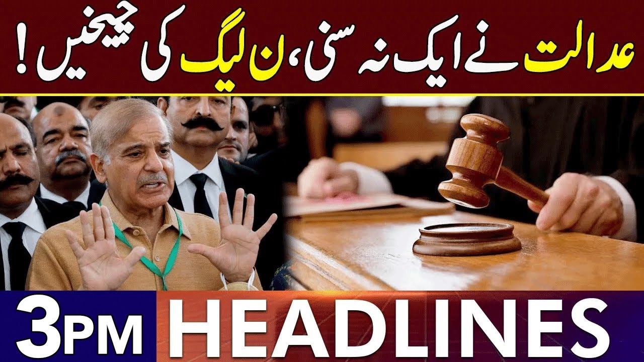 Big Blow To PML-N | Headlines 3 PM | 9 Feb 2025 | Lahore Rang | J201S ...