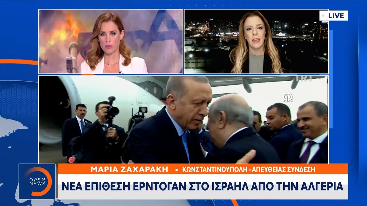 Ερντογάν:Με συμμετοχή της Τουρκίας & της ΜΙΤ οι διαπραγματεύσεις του ...