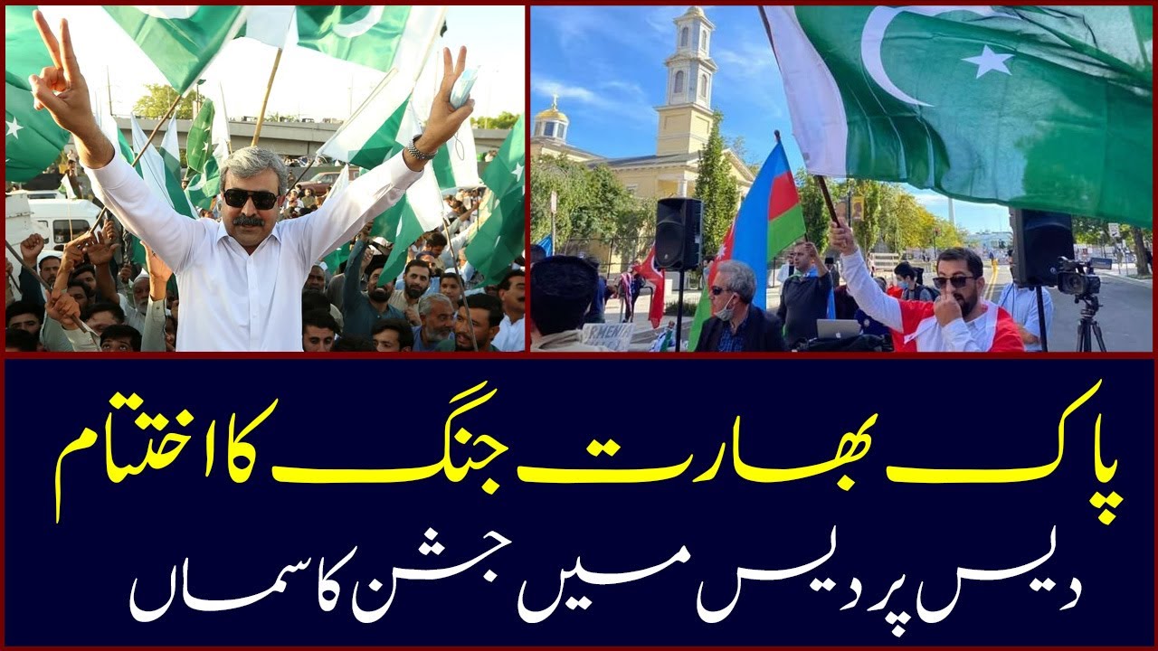 What Countries Celebrate Bunyan-al-Marsoos and Why | Hamariweb - YouTube