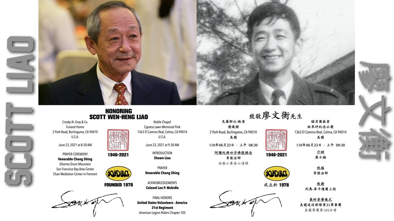 Military Funeral Honors (美國軍事葬禮榮譽) for Scott Liao (廖文衡) 31st Regiment ...