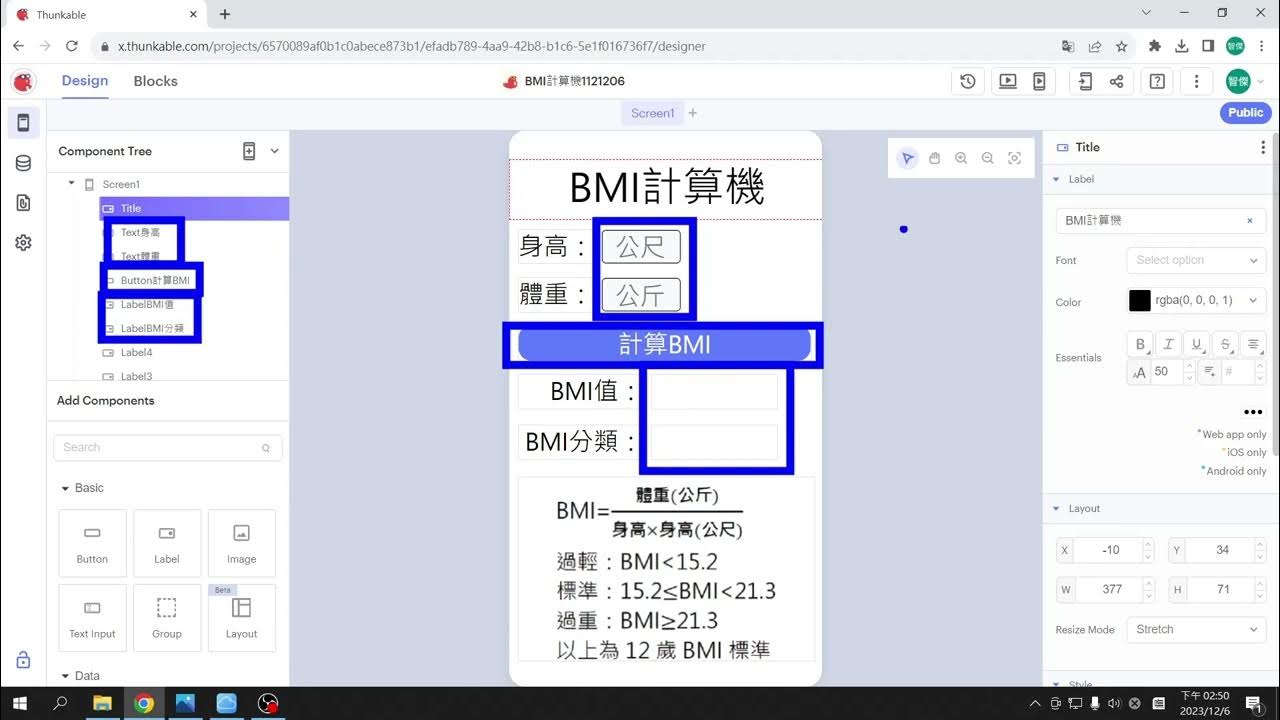 App程式-BMI計算機-語言Thunkable-1121206 - YouTube