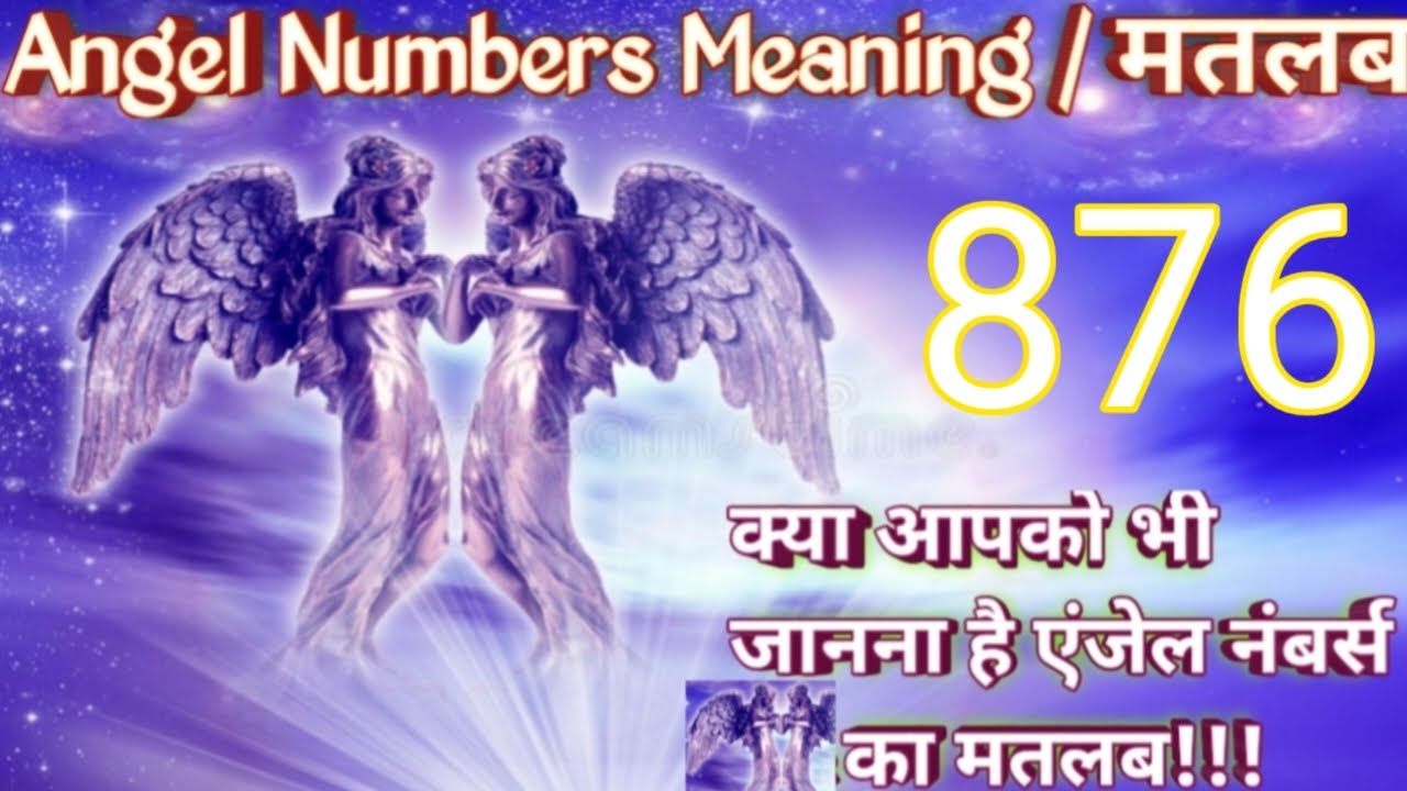 Angel Numbers 876 Meaning |Mujhe Bar Bar Kyu Dikhai De Raha Hai ...