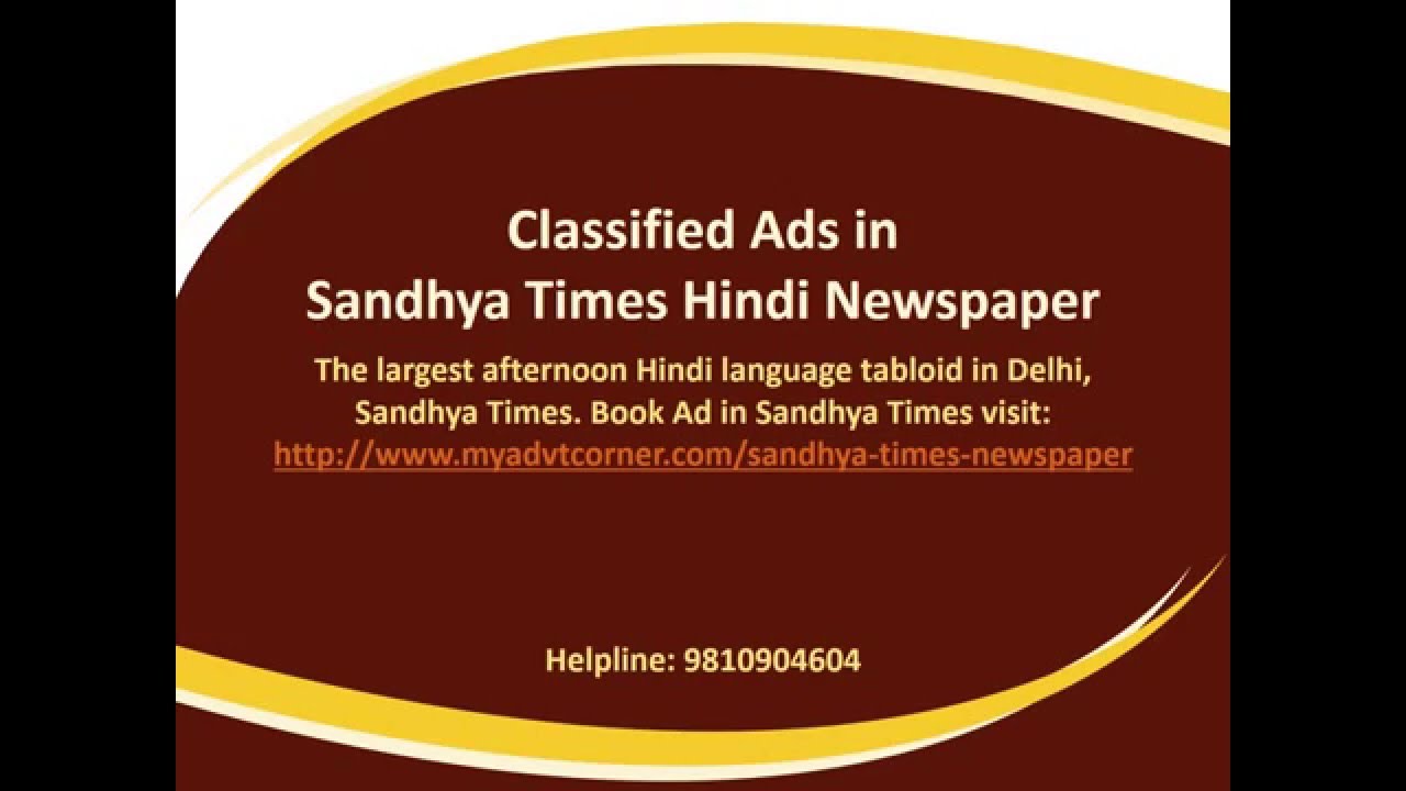 Book Ad in Sandhya Times Newspaper, Sandhya Times Classified and ...
