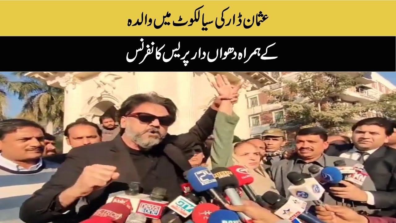 Usman Dar Back in Action | Usman Dar Press Conference along with Mother ...