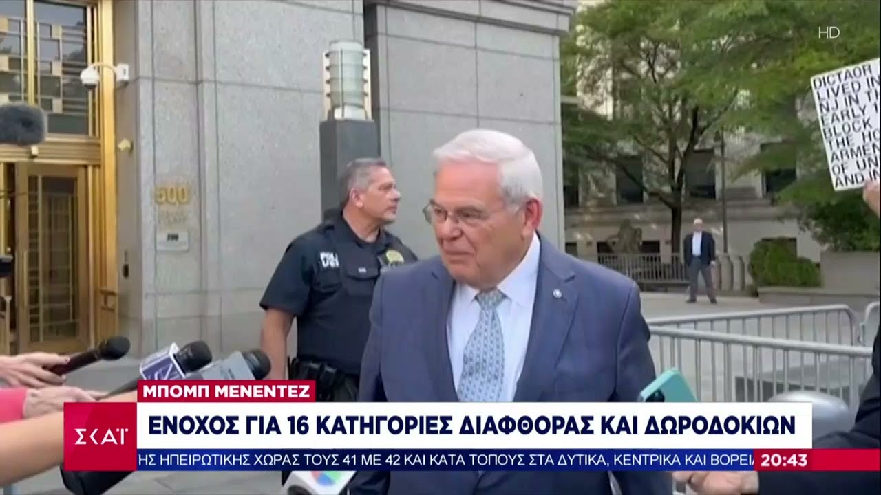 Ένοχος για 16 κατηγορίες διαφθοράς και δωροδοκιών ο Μενέντεζ ...