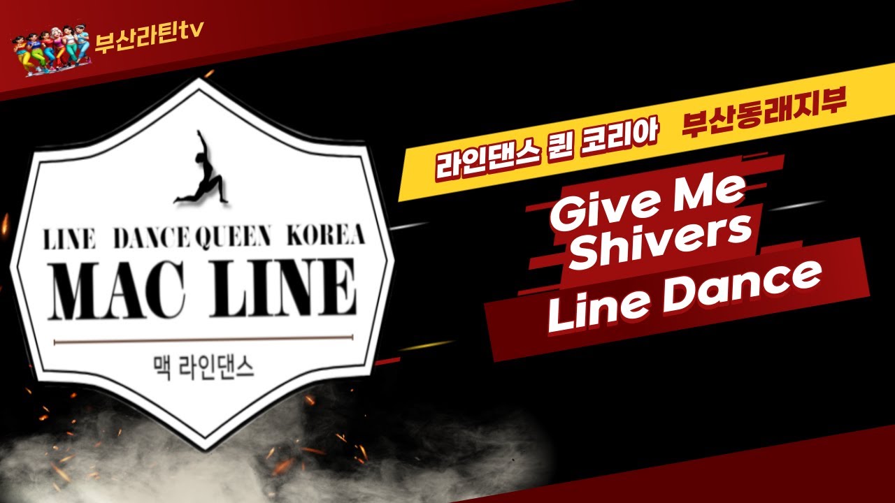 Give Me Shivers l Intermediate Line Dance l Shivers - Ed Sheeran l 기브 미 쉬버스 라인댄스 ㅣ 맥 라인댄스 - YouTube