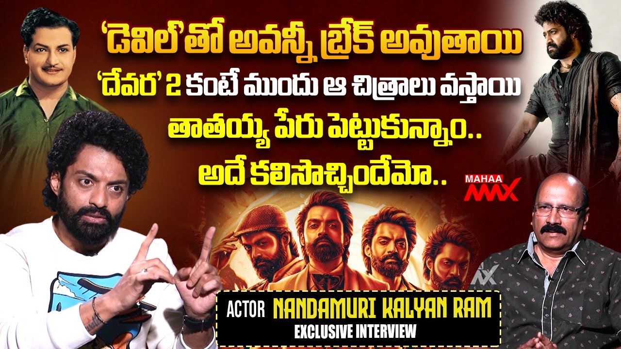 Actor Nandamuri Kalyan Ram Exclusive Interview With NSR | Devil ...