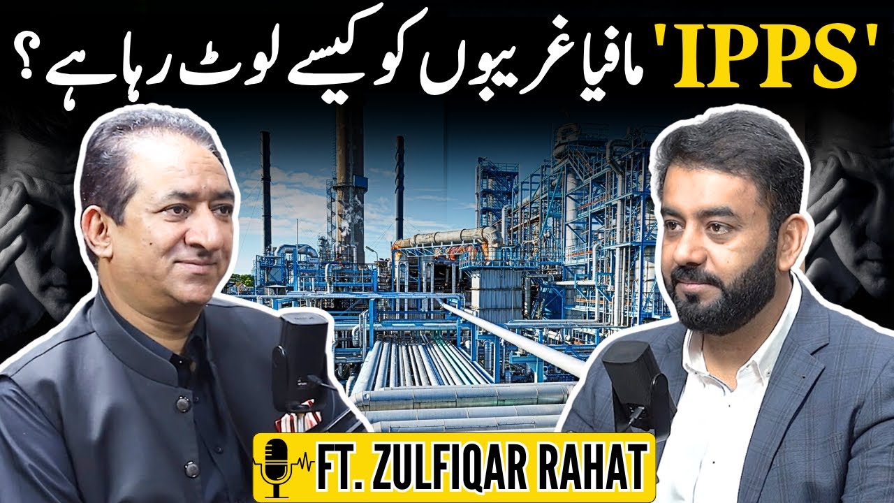 The Role of IPPs Mafia in Pakistan's Economic Crisis | Ft. Zulfiqar ...