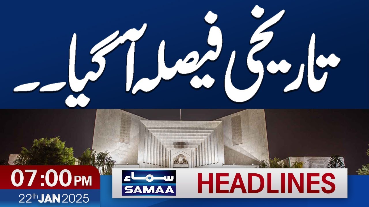 Supreme Court Historical Decision | Must Watch | 07 PM News Headlines ...