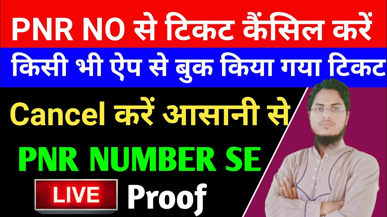Train Ticket Ko PNR Number Se Kaise Cancel Karen How To Cancel Train Train Ticket Ko PNR Number Se Kaise Cancel Karen How To Cancel Train