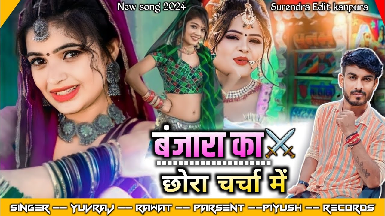 बंजारा का छोरा चर्चा में || Yuvraj Rawat || न्यू डीजे सॉन्ग 2024 || banjara new Song || - YouTube