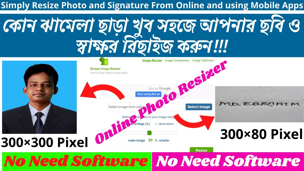 How To Resize Photo & Signature From Online|Resize Photo And Signature ...