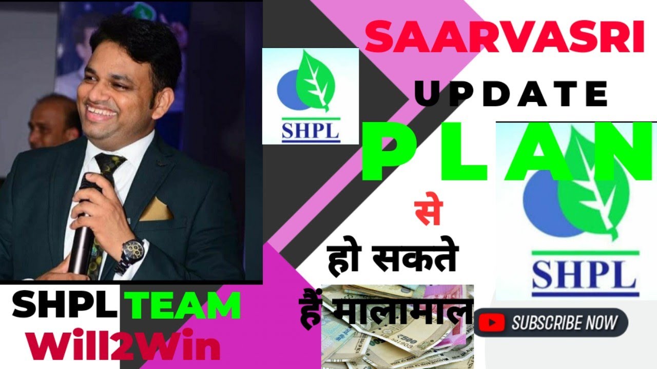 SHPL Update plan - YouTube