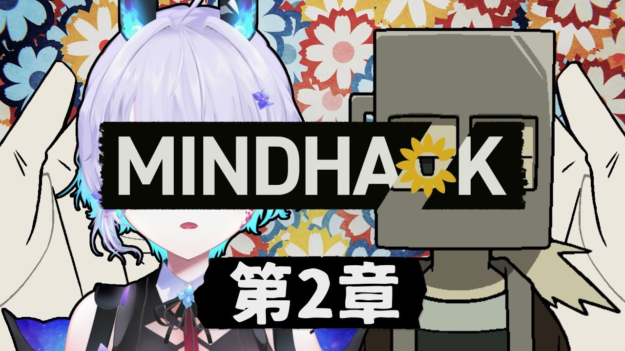 【MINDHACK】マインドハックはからだにいいな💠 【唄兎レーシャ/Vtuber】 - YouTube