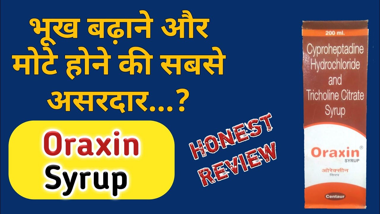 Oraxin Syrup Benefits & Side Effects | For Weight Gain In Hindi ...