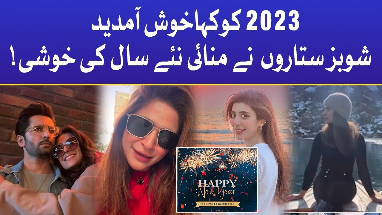 How Did Showbiz Stars Celebrate New Year? | Pakistani Celebrities ...