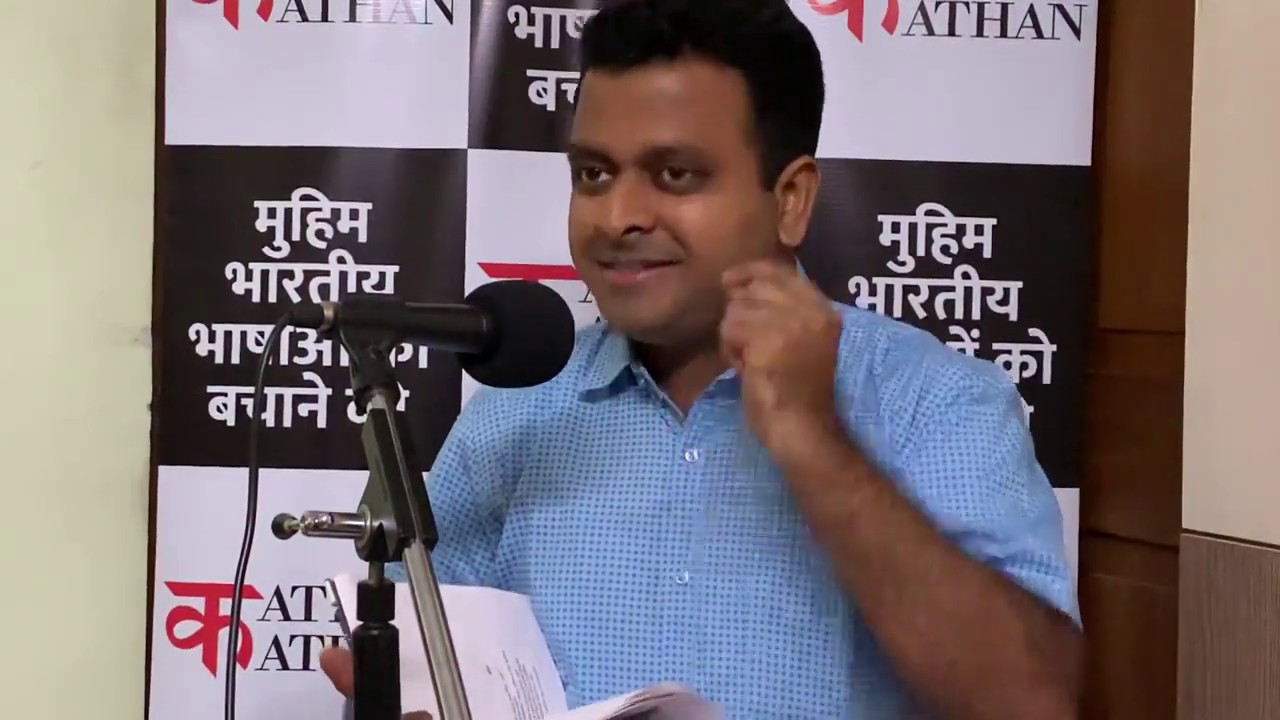 'Vichar' by Kavi Narayan Surve - YouTube