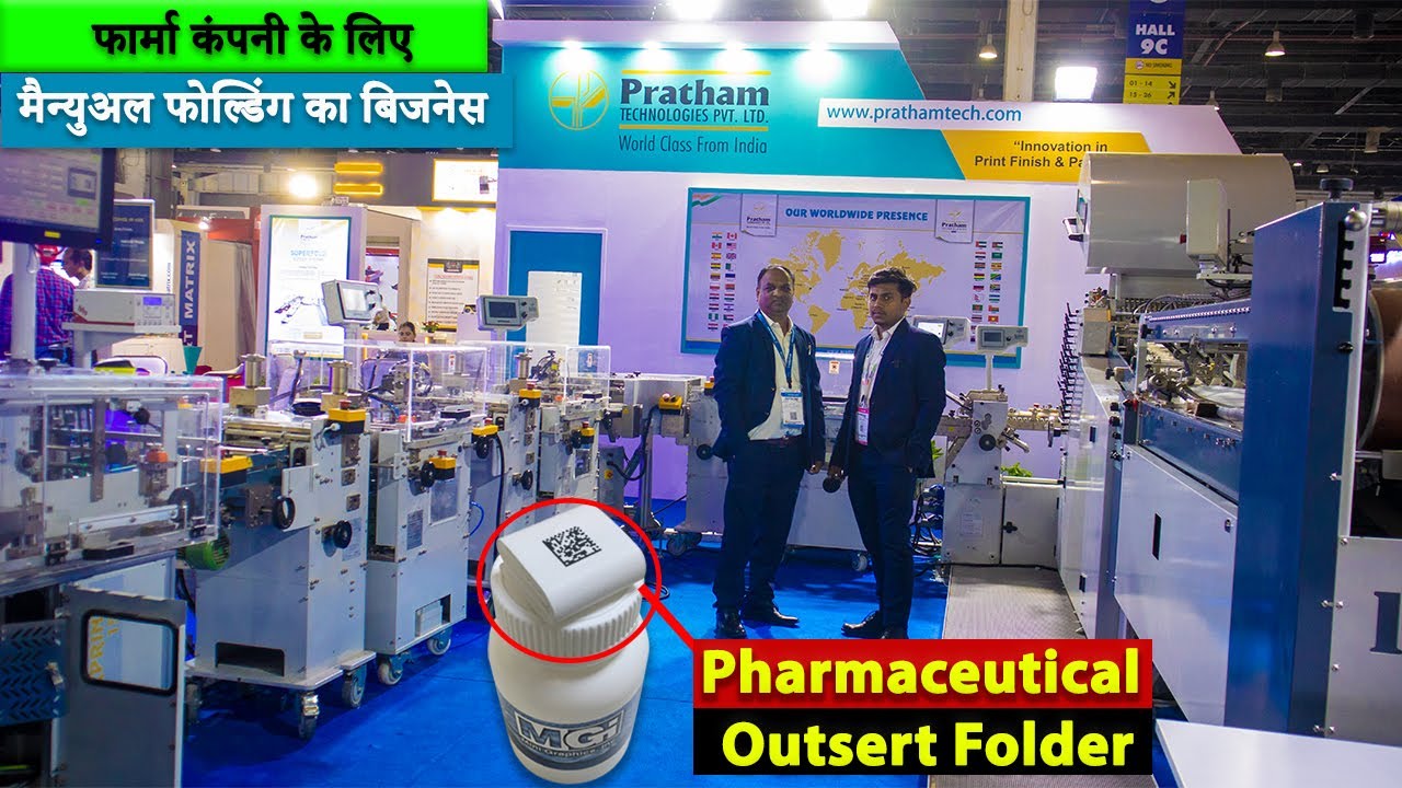 फार्मा इंडस्ट्रीज में बिजनेस करें | Pratham Automatic Outsert Folding ...