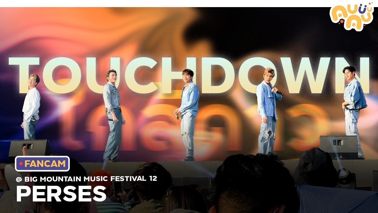 [FANCAM] TOUCHDOWN (ใกล้ดาว) - PERSES @ BIG MOUNTAIN MUSIC FESTIVAL 12 | 11.12.2565 [4K] - YouTube