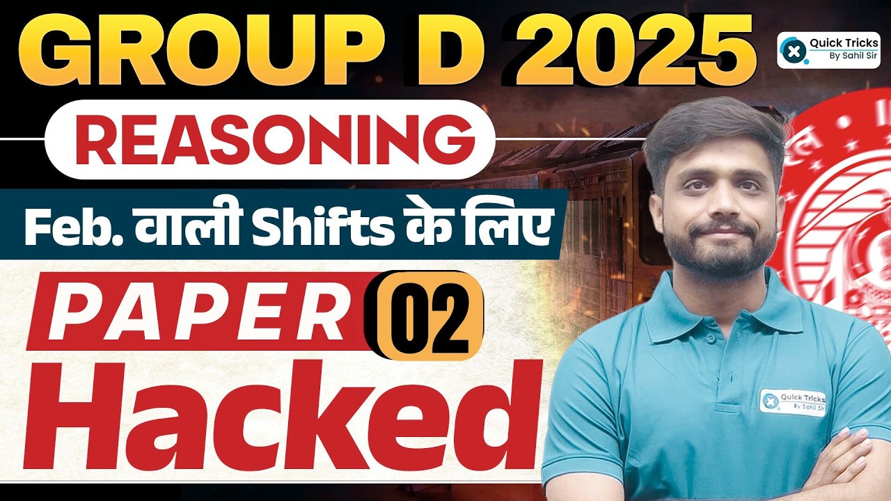 RRB Group D 2025 Reasoning | Feb Shift Paper 02 Hacked 🚀 | Must Watch ...