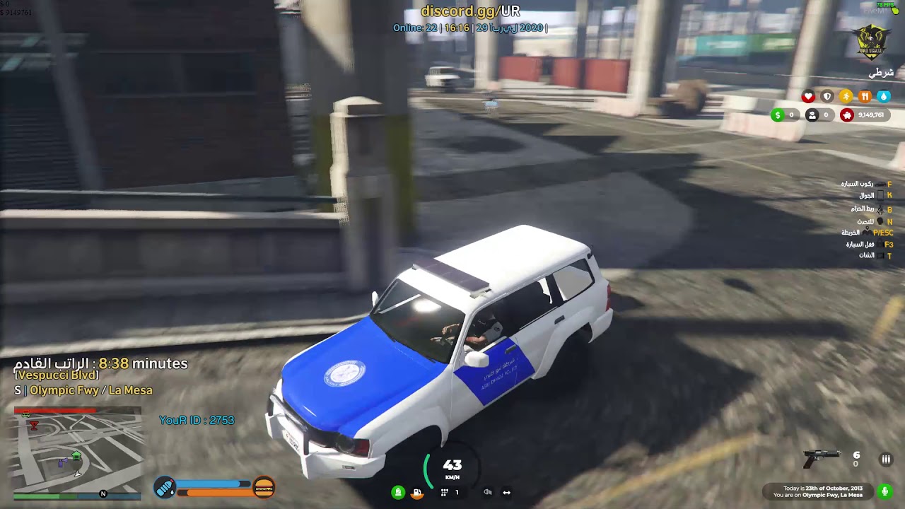 FiveM UAE SHIELD ROLEPLAY سيرفر درع الامارات للحياة الواقعية 2020 04 29 ...