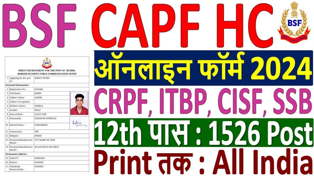 BSF CAPF HCM Online Form 2024 Kaise Bhare How to Fill BSF CAPF HCM ...