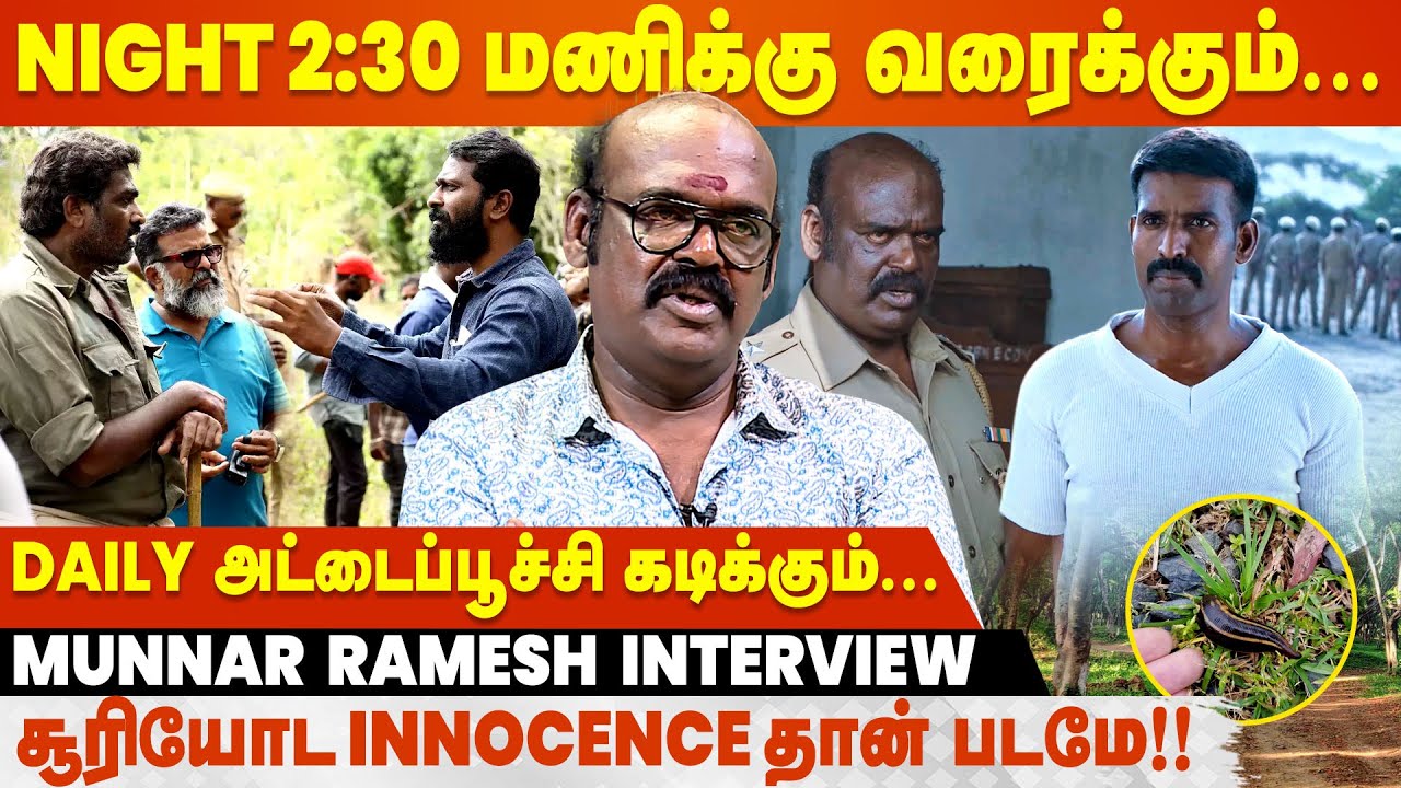 Viduthalai Tough-ஆ இருக்குனு Vetrimaaran அடிக்கடி சொல்லுவார் - Munnar ...