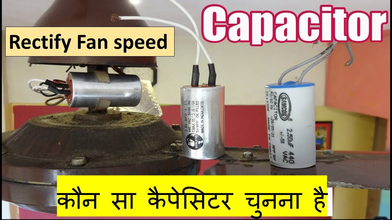 Fan speed problem solved in house-पंखा कैपेसिटर का चयन कैसे करें ...