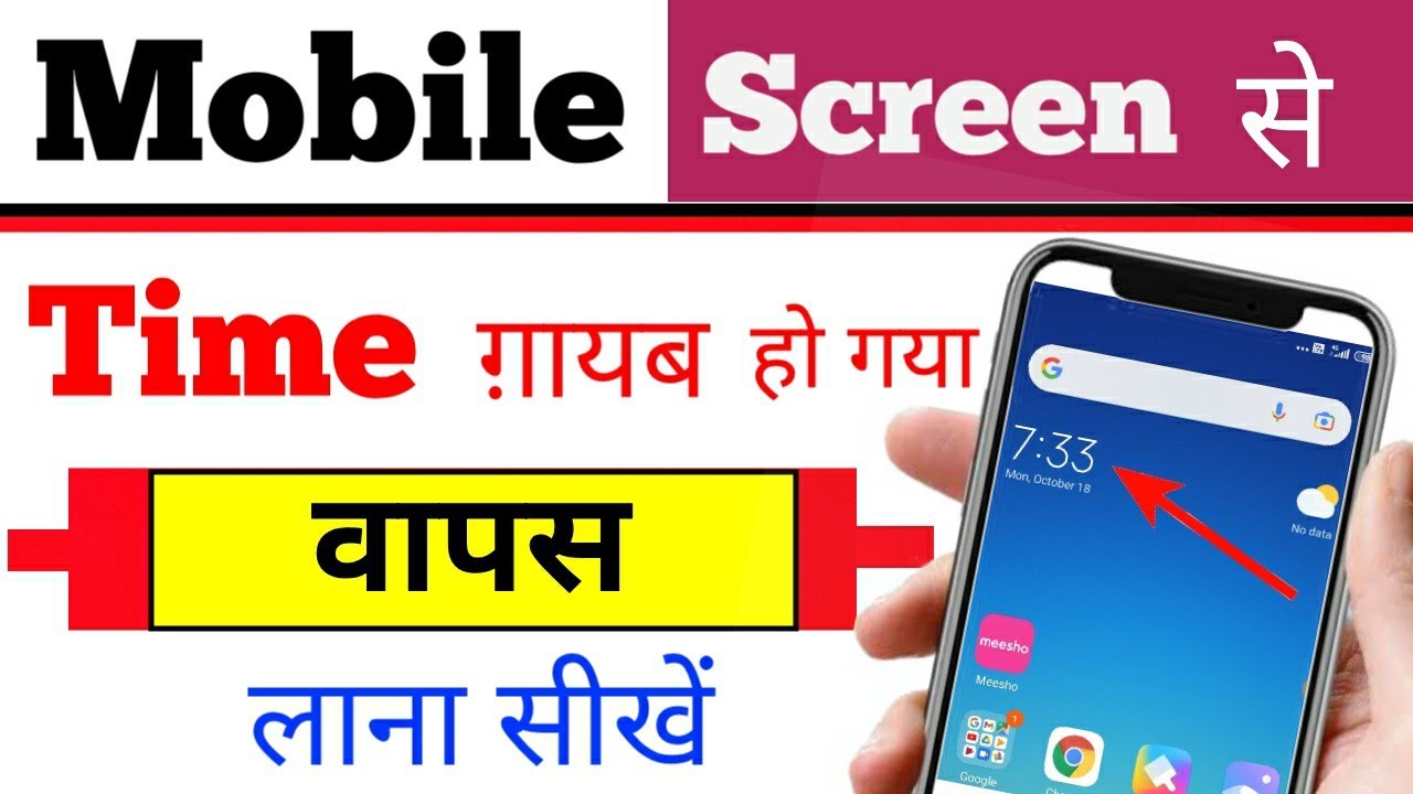 Home screen par Time kaise laye new | set time on home screen after ...
