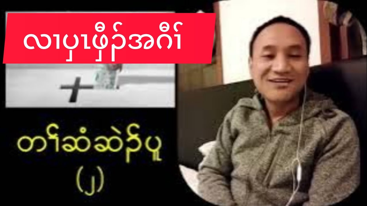 Tithe for the poor - YouTube