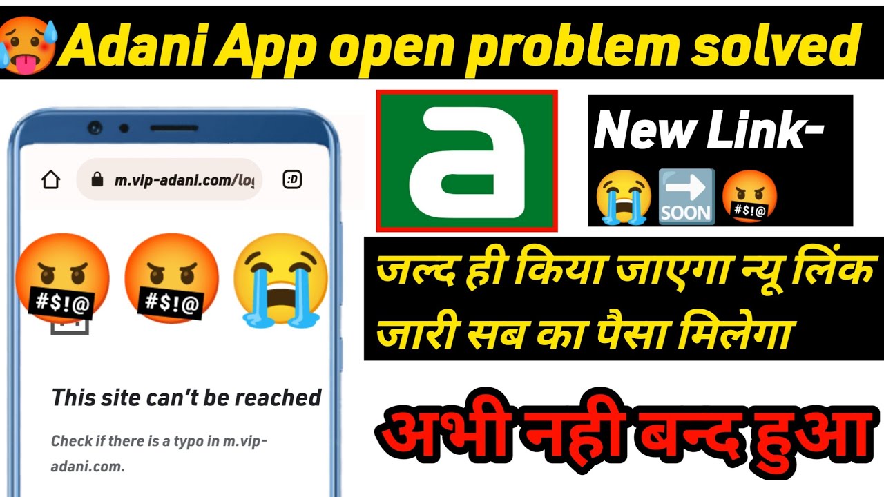 Adani App New Login Link 🛑 | Adani App Open Problem Solve | Adani App ...