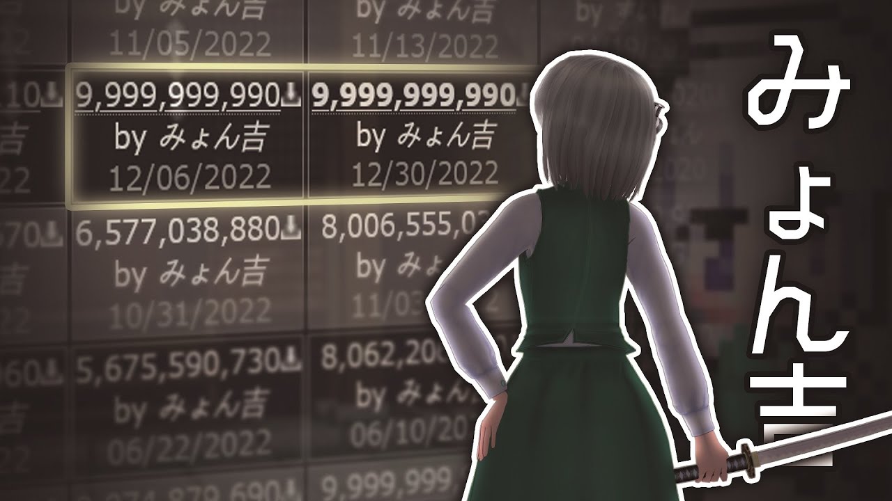 MyonKichi: The Greatest Touhou 17 Player - YouTube