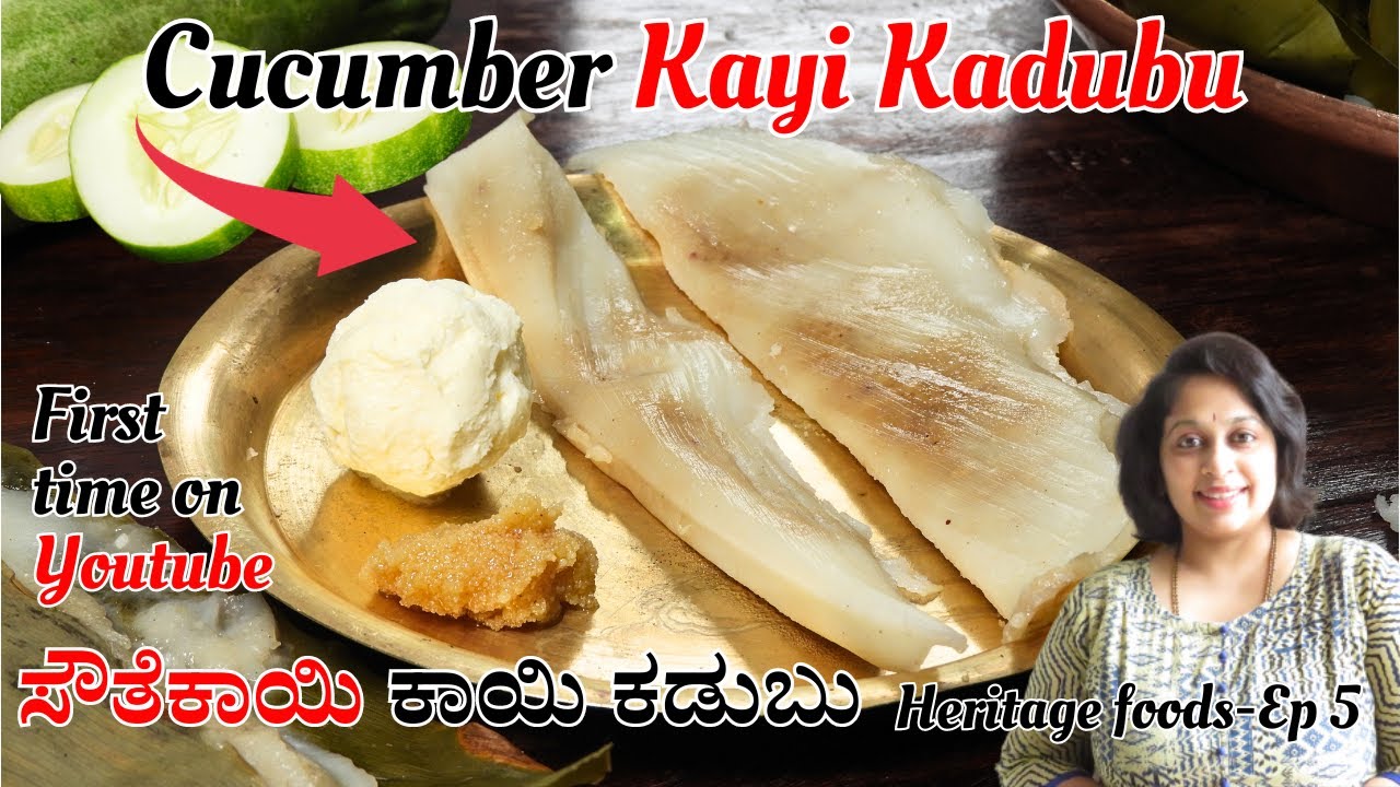 Soutekayi Kayi Kadubu Recipe |Cucumber Coconut Steamed Rice Cakes ...