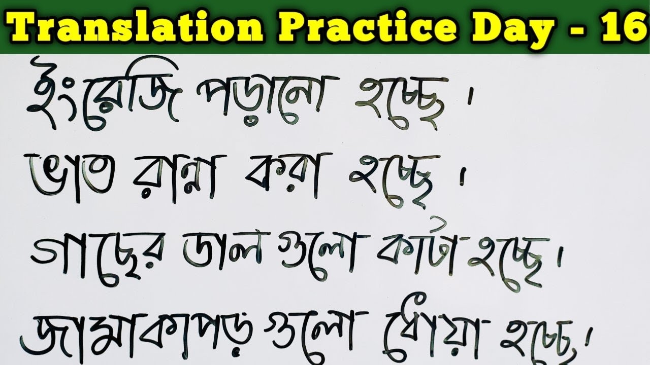 Translation Practice Day 16 Spoken English translation-practice-day-16-spoken-english