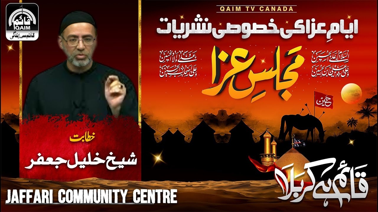 🔴 Live | Maulana Sheikh Khalil Jafer | Majlis e Aza 7th Muharram ul ...