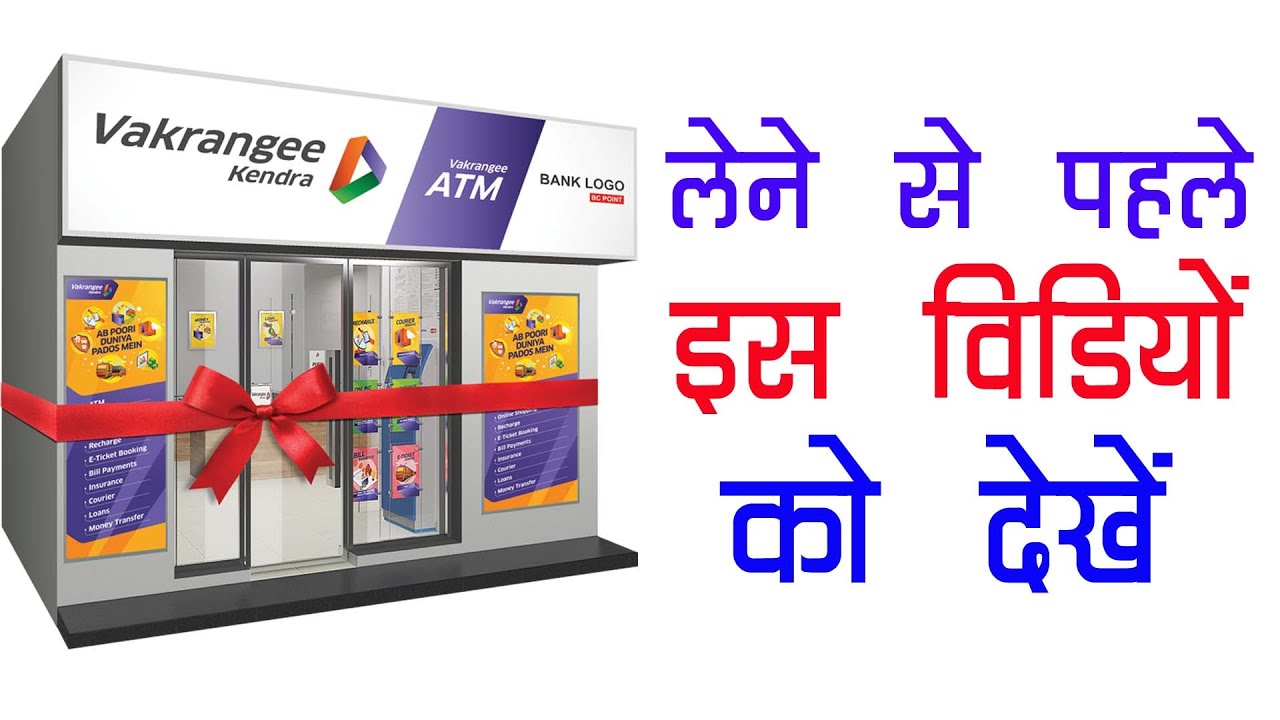 #Vakrangee | #Bank CSP Apply | #Open Bank CSP | #Vakrangee Center | # ...