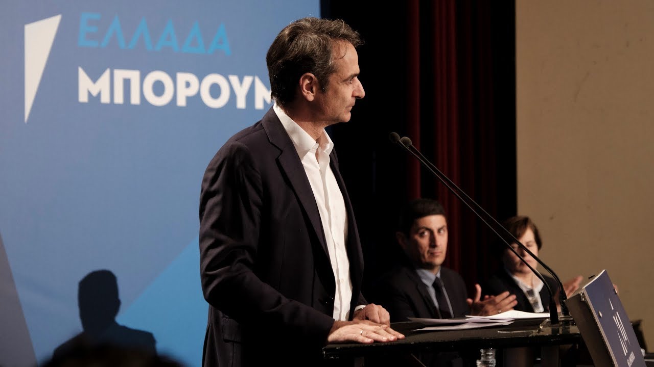 Ομιλία του Προέδρου της Ν.Δ. κ. Κυριάκου Μητσοτάκη στη Μυτιλήνη - YouTube