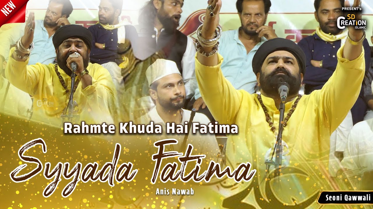 Syyada Fatima | Rahmate Khuda Hai Fatima | Anis Nawab | Seoni Qawwali ...