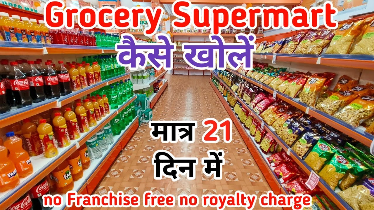 grocery supermart business plan | kirana Mart business plan | grocery ...