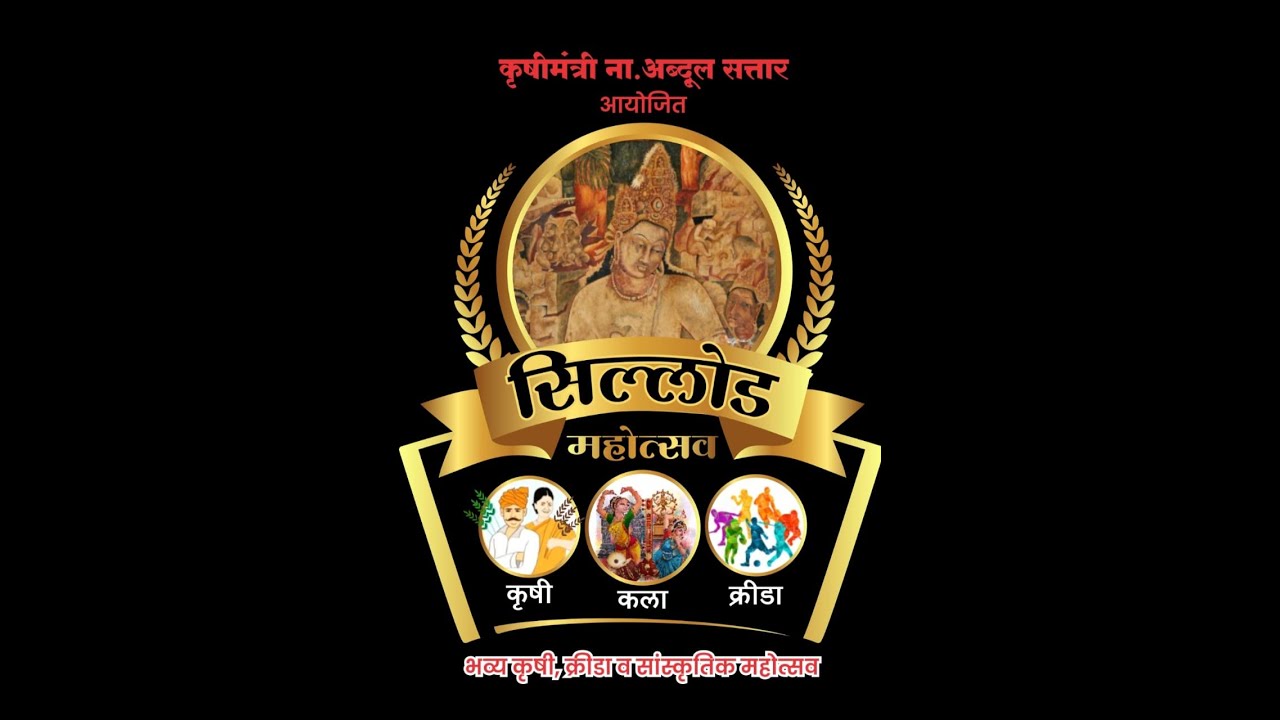 sillod mohatsav 2023 maharashtra hasya jatra team - YouTube
