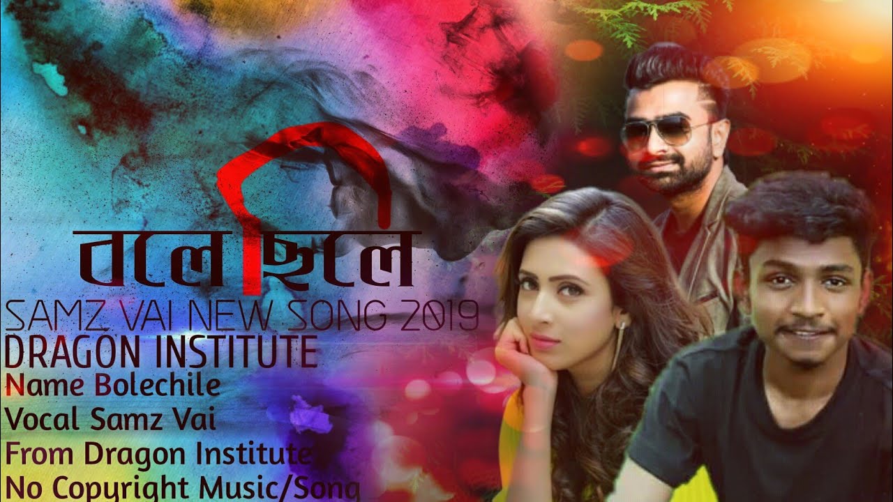 Samz Vai ((( বলে ছিলে ))) Samz_Vai_New_Song_2019 || Vocal_Samz_Vai ...