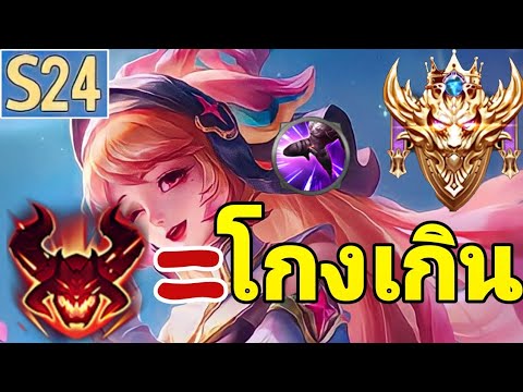 ROV : Helen SS24 เฮเลนโรมมิ่ง ออกของตามเกม+รูน+พลังแฝงโกง !! - YouTube