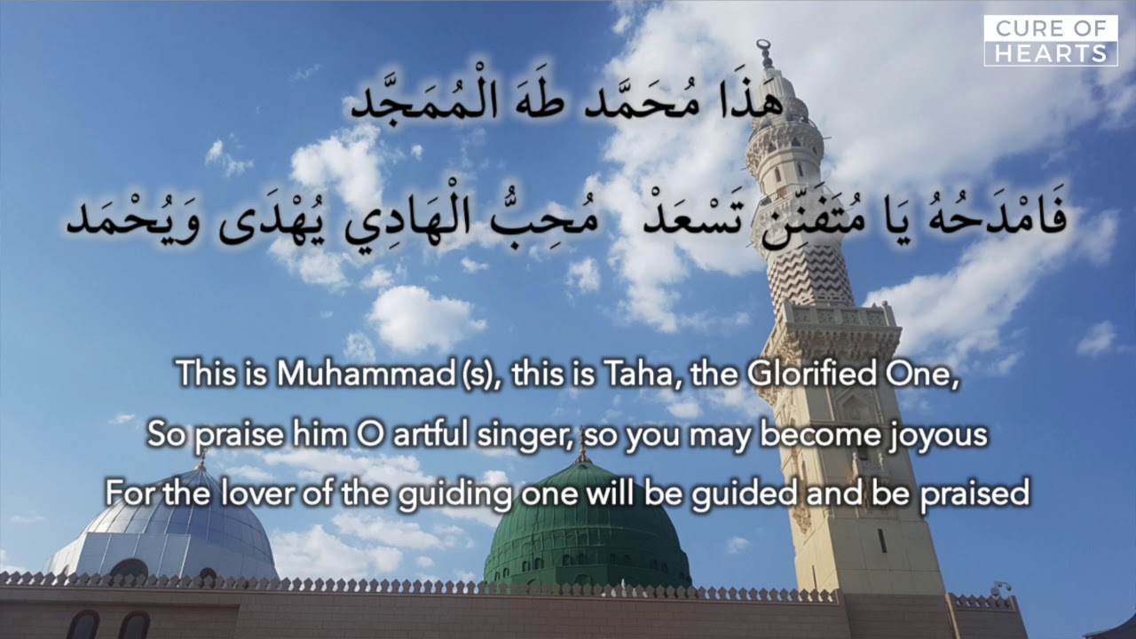 Allah Allah, Oh Messenger of Allah ﷺ - YouTube