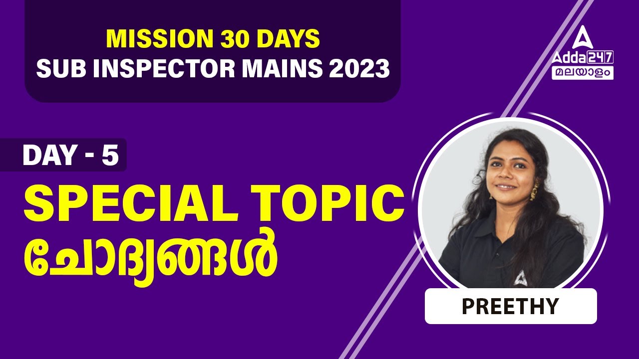 si-special-topics-malayalam-sub-inspector-special-topic-important