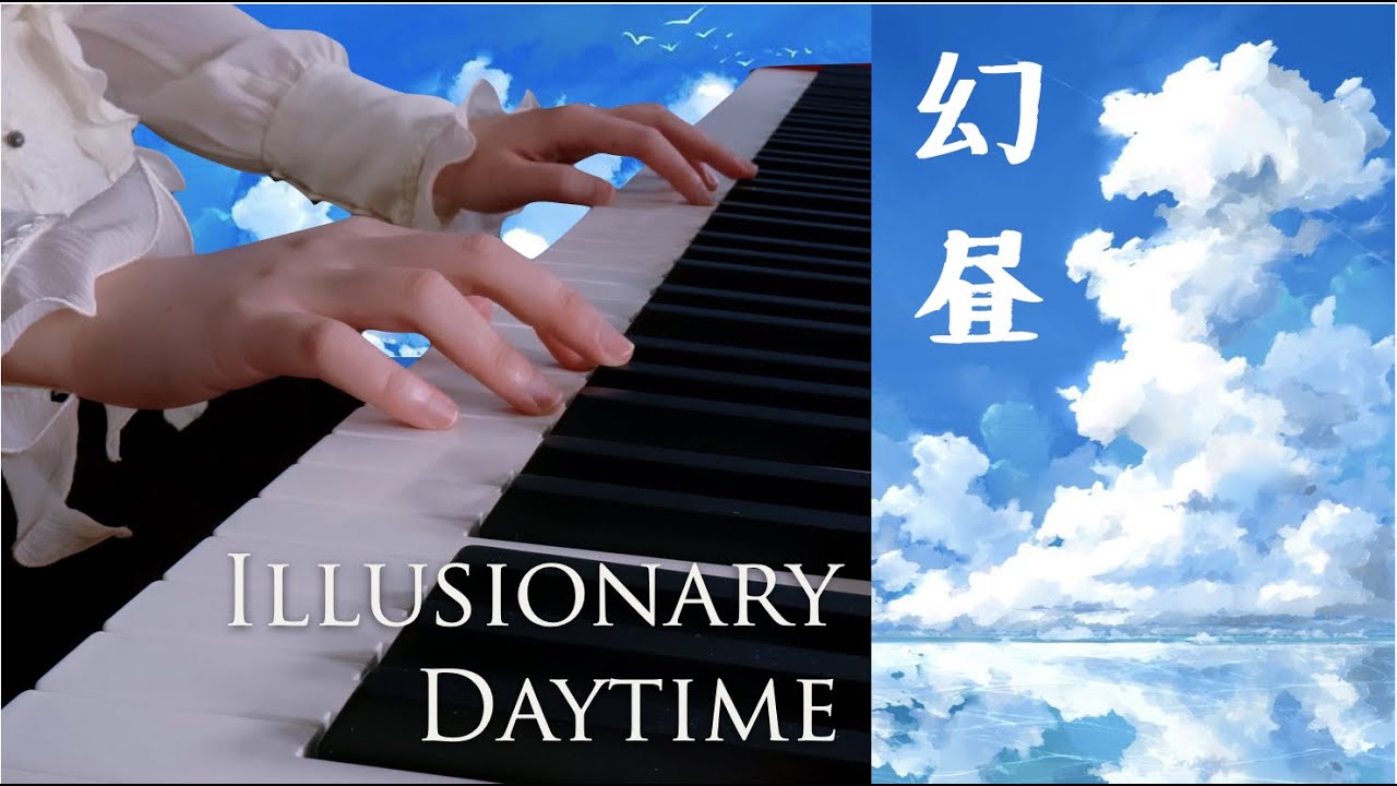 PIANO｜Shirfine · Illusionary Daytime 幻昼 - YouTube