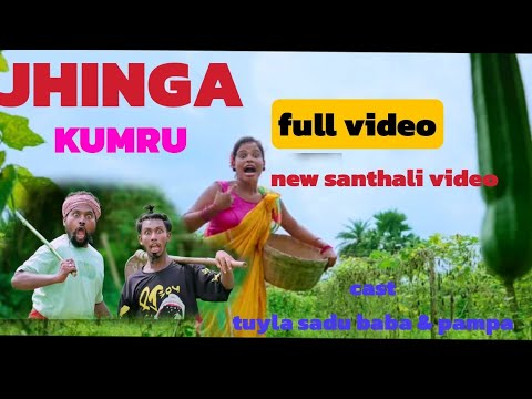 JHINGA KUMURU ll TUYLA SADHU BABA & PUMPA ll NEW SANTHALI VIDEO 2024 ll ...