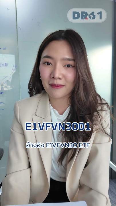 จับตลาด Emerging market อย่างเวียดนามได้ง่ายๆ ด้วย DR01 ที่คัด DR เวียดนามเด่นๆมาถึง 2 ตัว ...