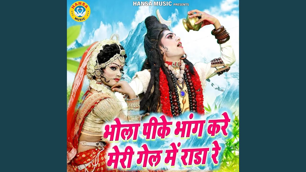 Bhola Pike Bhaang Kare Meri Gail Mai Rada Re - YouTube