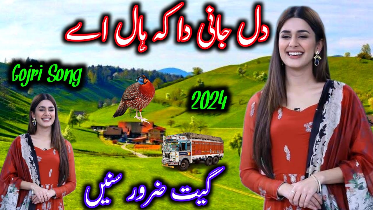 Dukhi Gojri Song/ Gojri Video Pahari Song/Pahari Video Gojri Bait ...